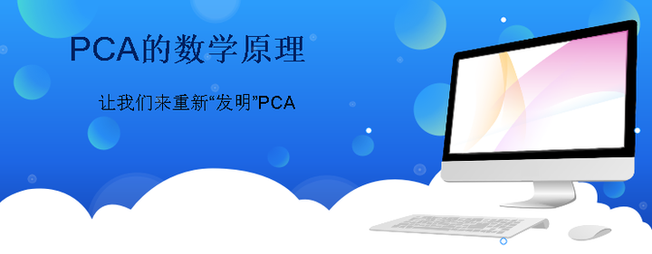 PCA的数学原理 - 知乎
