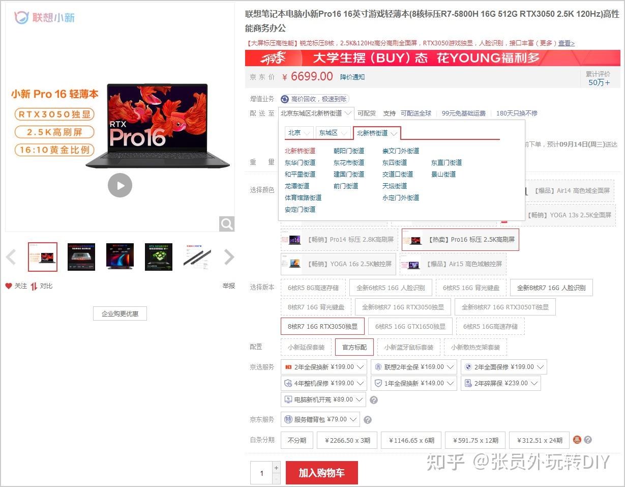 小新pro16 2021款R7-5800H+3050值得买吗？ - 知乎