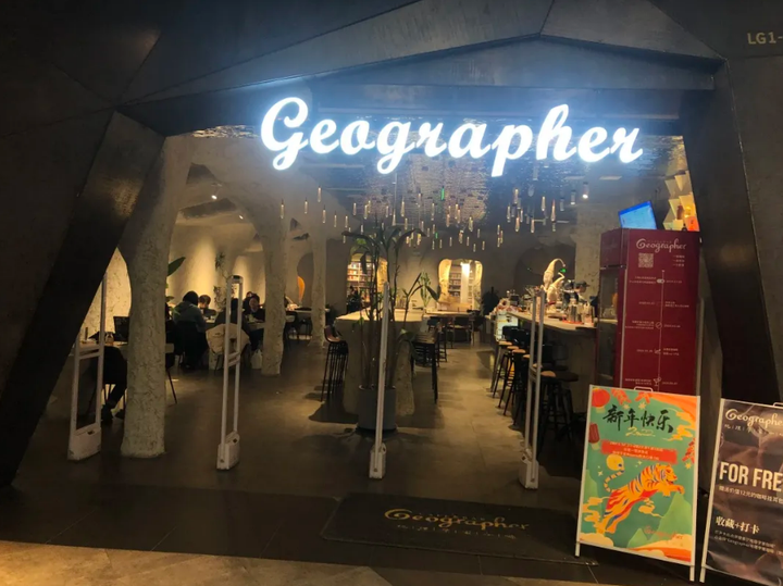 Geographer Cafe “洞穴”里的咖啡店 - 知乎