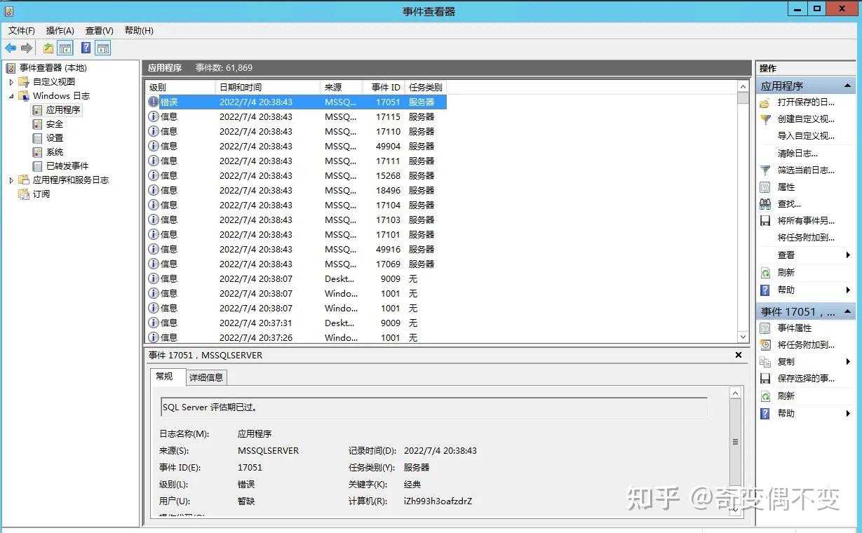 自建sql Server 服务无法启动，提示评估期已过 知乎