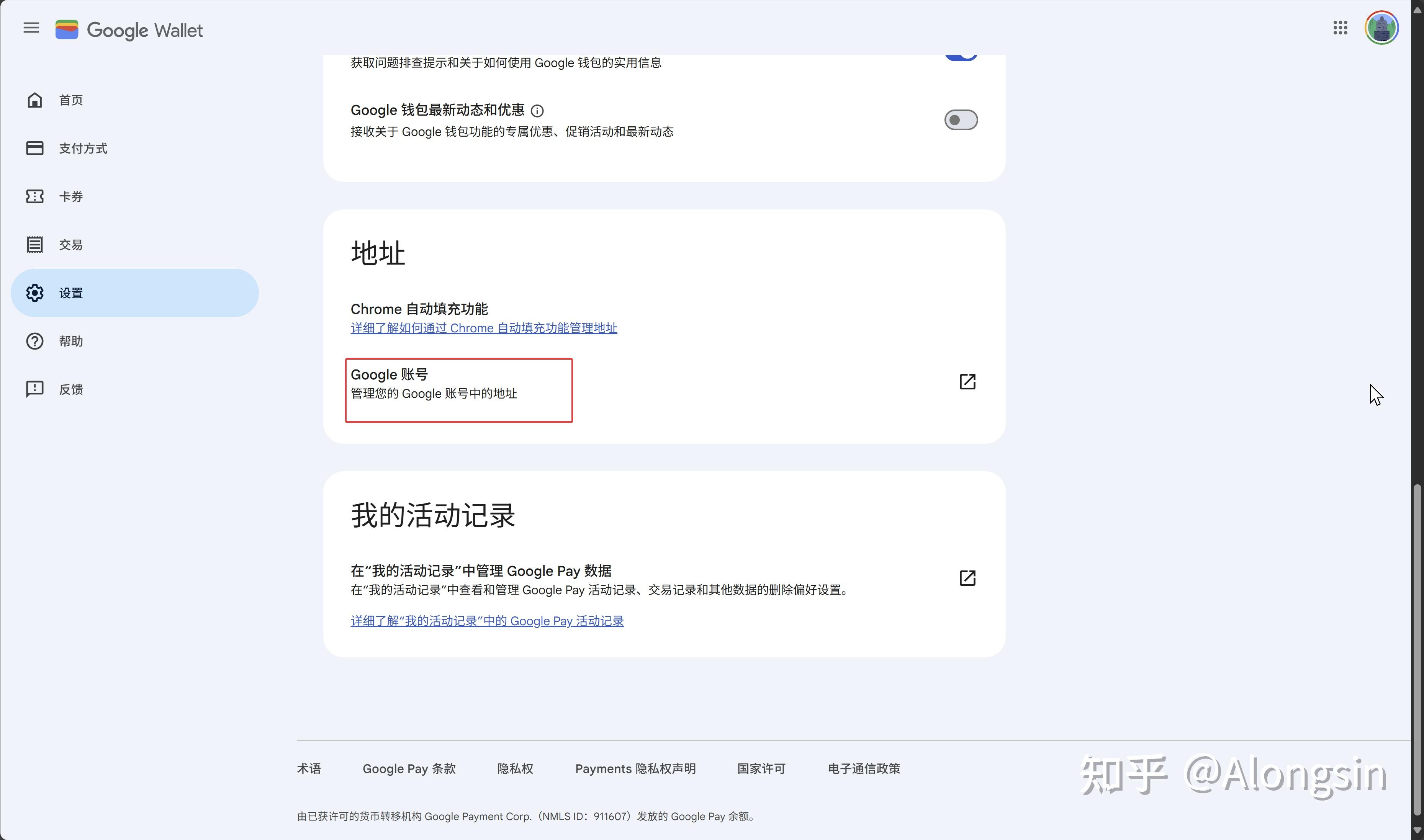 国内用户如何用 Google Play 订阅 ChatGPT Plus及其他模型（安卓版完整教程） - 知乎