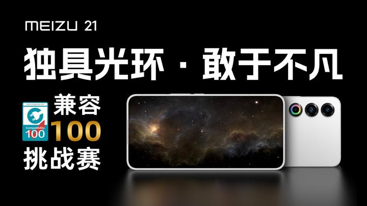 80W超快闪充，4800mAh 大电池，魅族21 充电兼容性测试 - 知乎