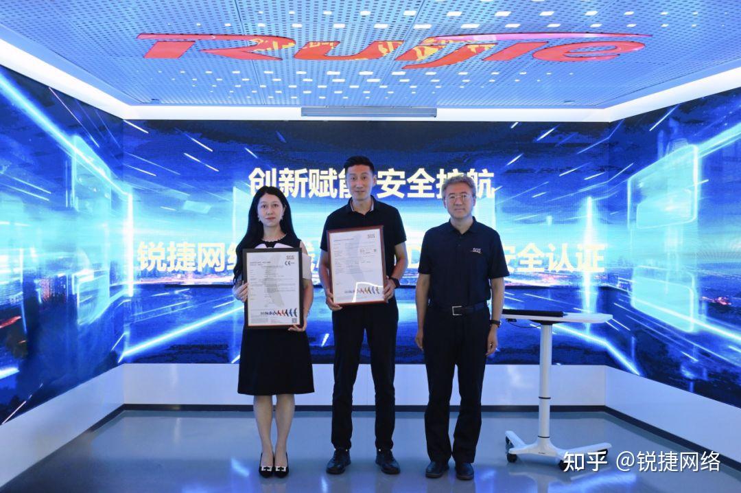 锐捷网络获首张企业级无线AP RED网安及SGS证书 - 知乎