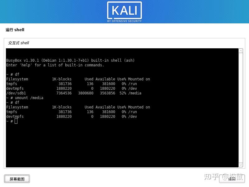 在MBR (Legacy BIOS) 双系统下安装Kali实现三系统 - 知乎