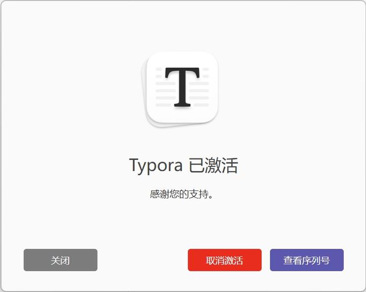 Typora激活使用指南（2024年最新版） - 知乎