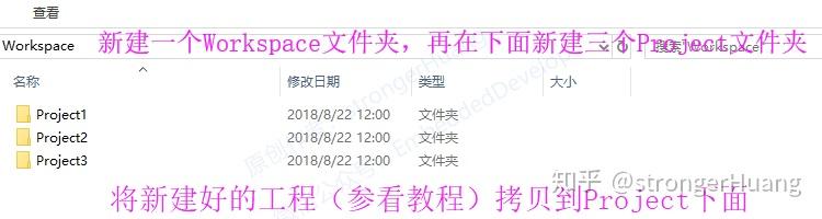 EWSTM8系列教程11_一个工作空间添加多个工程 - 知乎