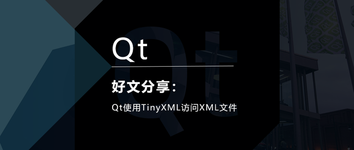Qt使用TinyXML访问XML文件 - 知乎