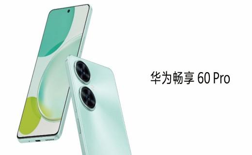 华为畅享60 Pro发布：搭载HarmonyOS 3.0，安全便捷体验 - 知乎