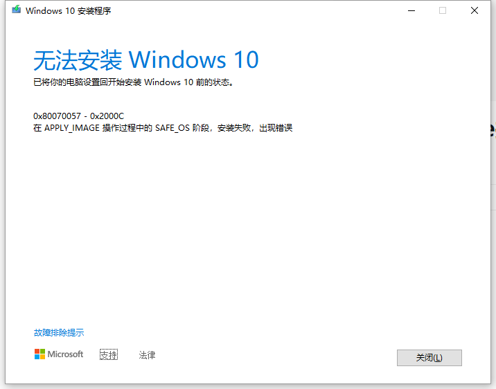 在apply-image操作过程中的 safe-os阶段,安装失败 - 知乎