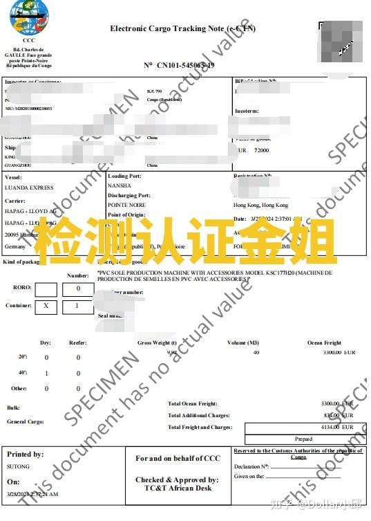 刚果通告！严格办理ECTN电子货物跟踪单及COC认证，开船10天内必须出证 否则将产生罚金风险。外贸人务必注意！ - 知乎
