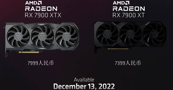 ￥7399起 AMD发布Radeon RX 7900 XTX/XT显卡有哪些值得关注的地方？ - 知乎