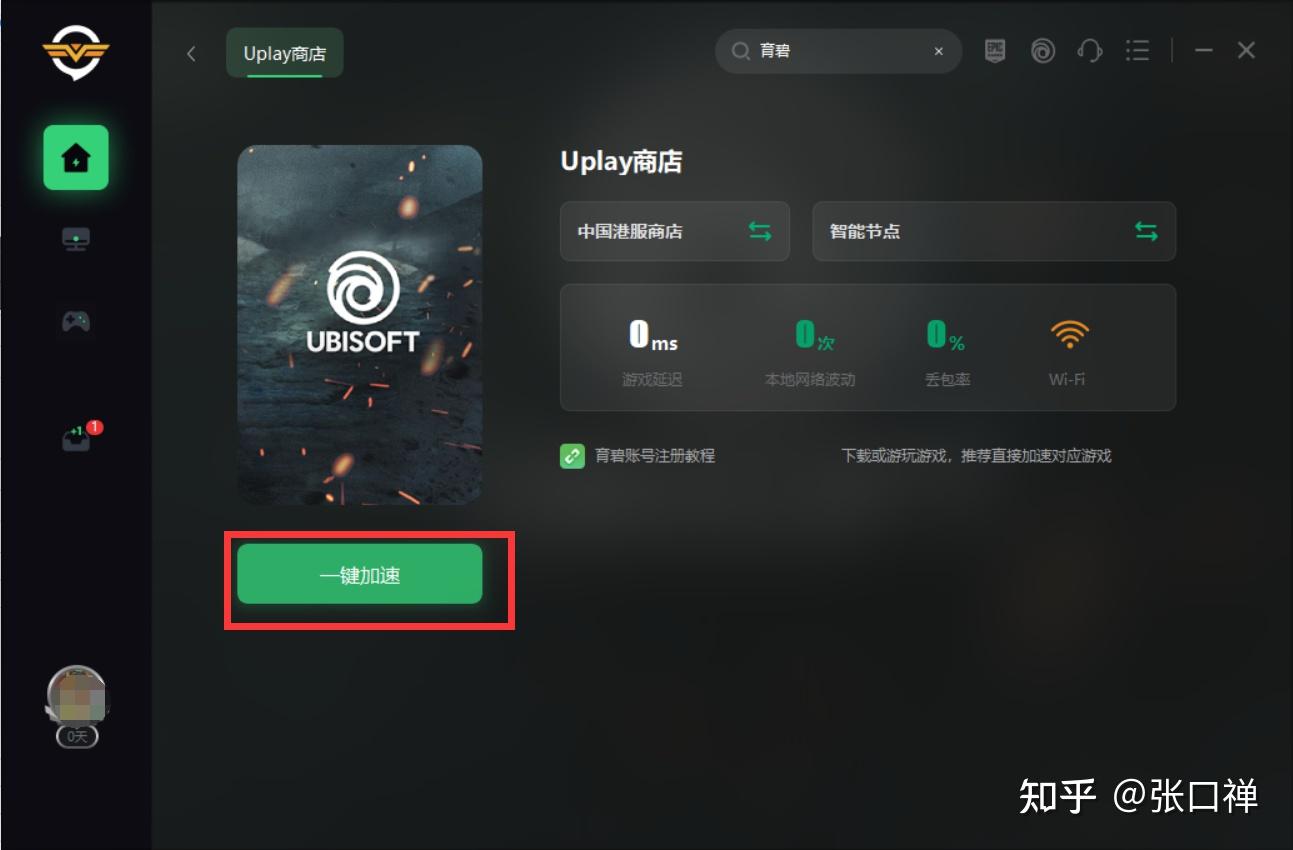uplay服务目前不可用 你可以稍后重试有效解决 - 知乎