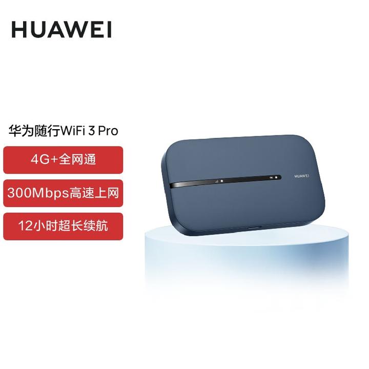 随身wifi和CPE、数据棒都是些什么？适合什么样的场景？