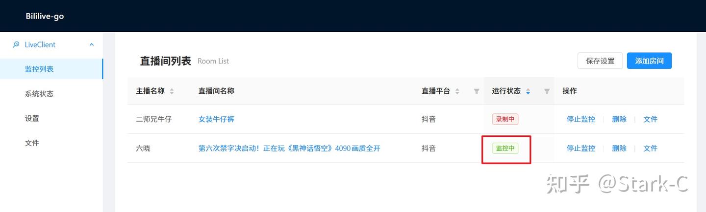 无人值守，自动录制任意直播 | 极空间部署『Bililive-go』 - 知乎