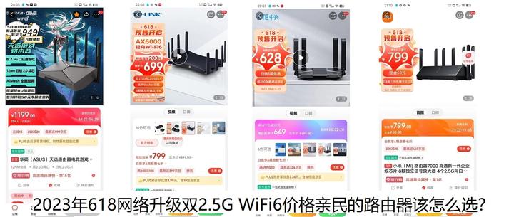 2023年618网络升级双2.5G WiFi6价格亲民的路由器该怎么选？ - 知乎