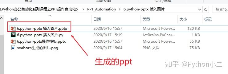 Python自动化操作PPT看这一篇就够了 - 知乎