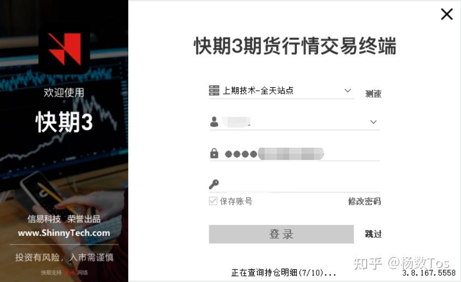 几种SimNow的使用方法介绍（下篇） - 知乎