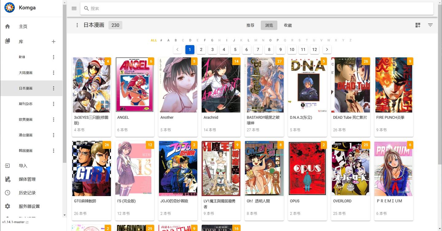 使用 Komga 打造私人漫画库 - 知乎