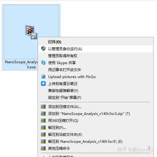 AFM数据处理软件——Nanoscope Analysis安装教程！ - 知乎