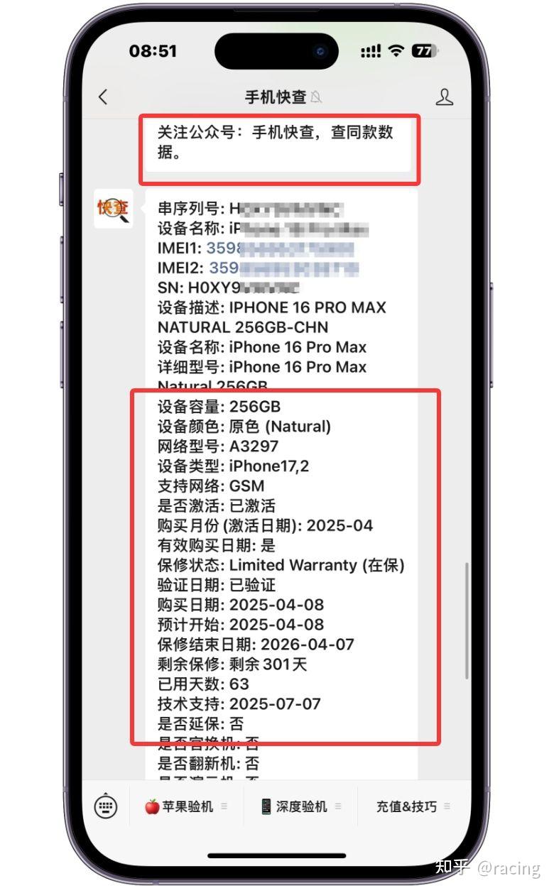用了半个月发现猫腻！网友618买的全新iPhone16Pro Max是二手机！ - 知乎