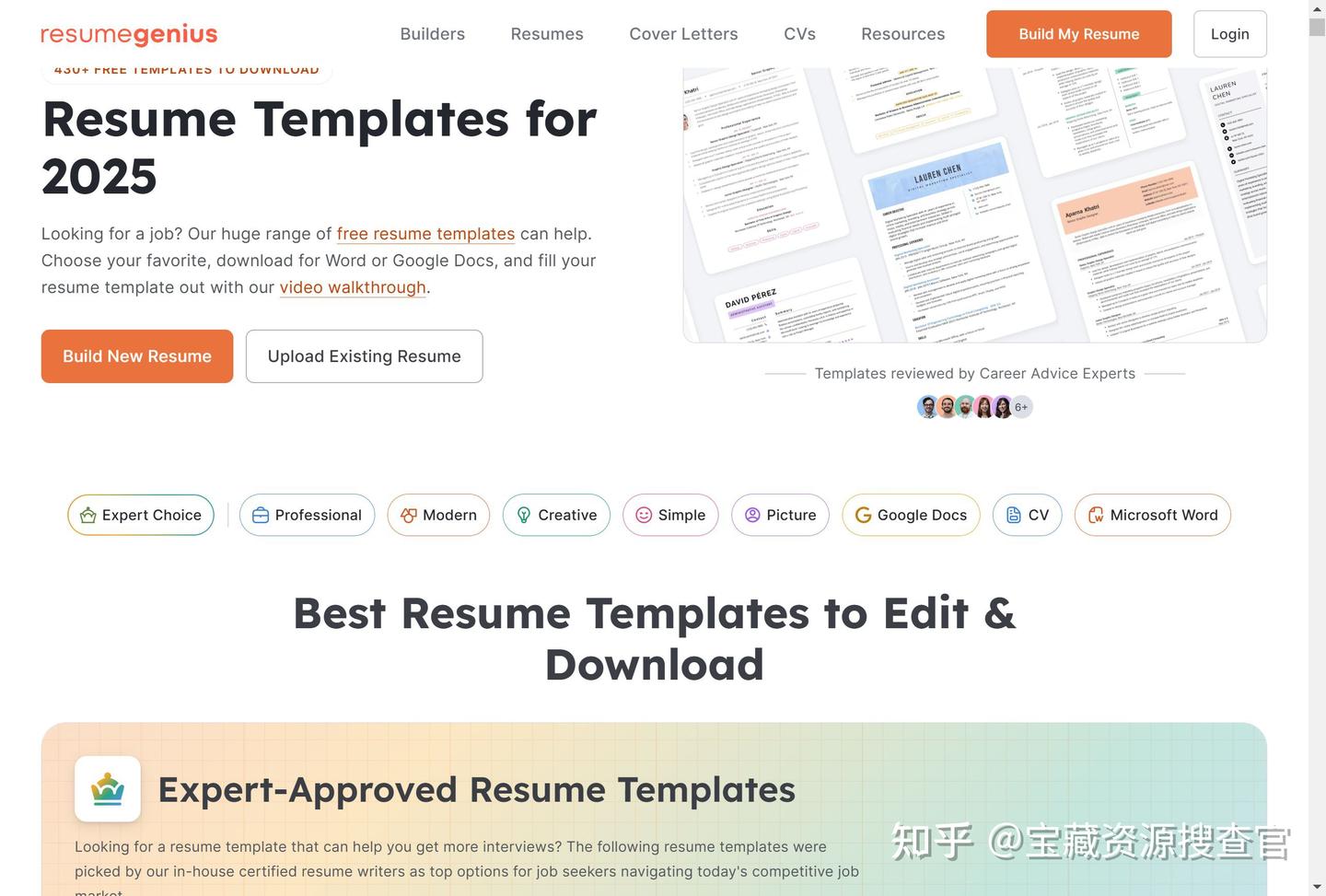 赶紧收藏，2025免费高质量简历模板网站评测！ - 知乎