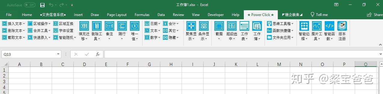 office 加载项 ， vsto，office vba 使用场景和区别分别在哪？ - 知乎