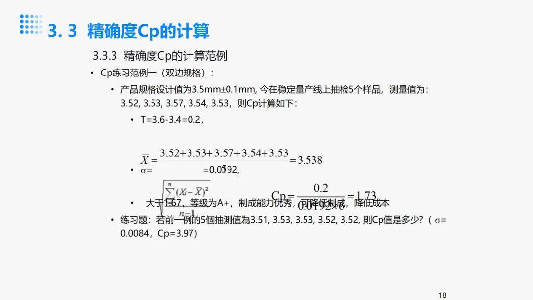 Cpk为什么要大于1.33，,Ppk大于1.67？ - 知乎