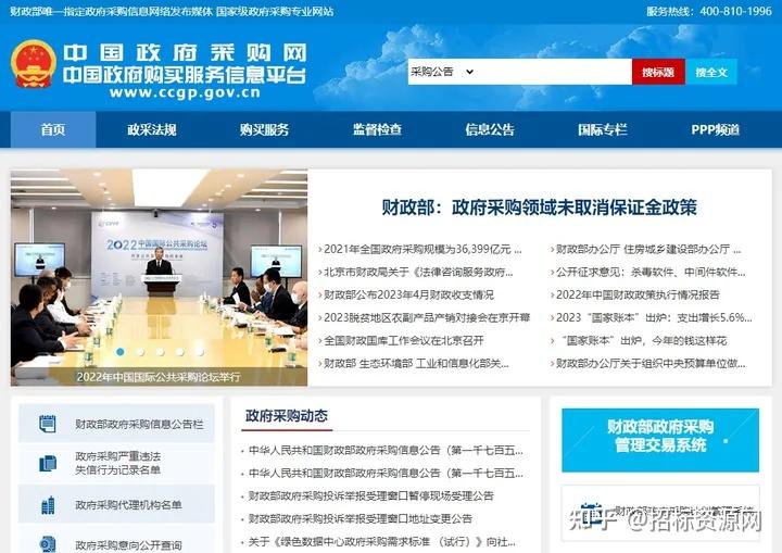 物流行业常用的招标网站有哪些？ - 知乎