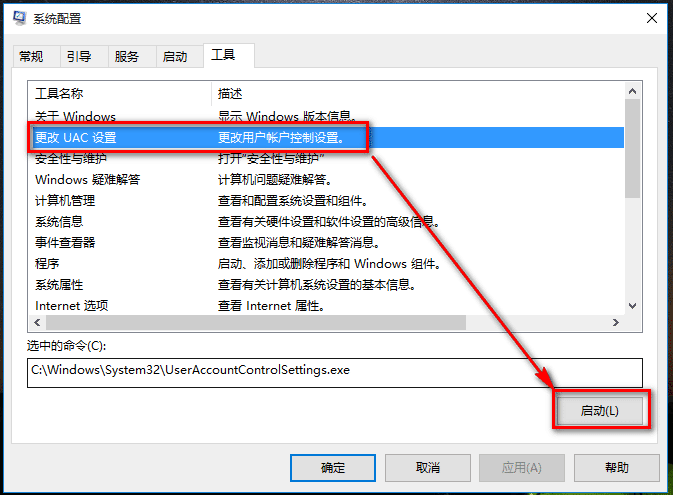 Win10系统UAC功能打开操作步骤 - 知乎