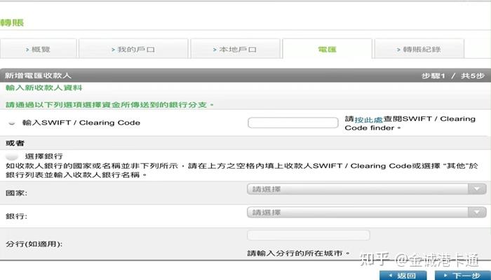跨境汇款，一个境外账户只能被境内的账户汇款最多三次吗？ - 知乎
