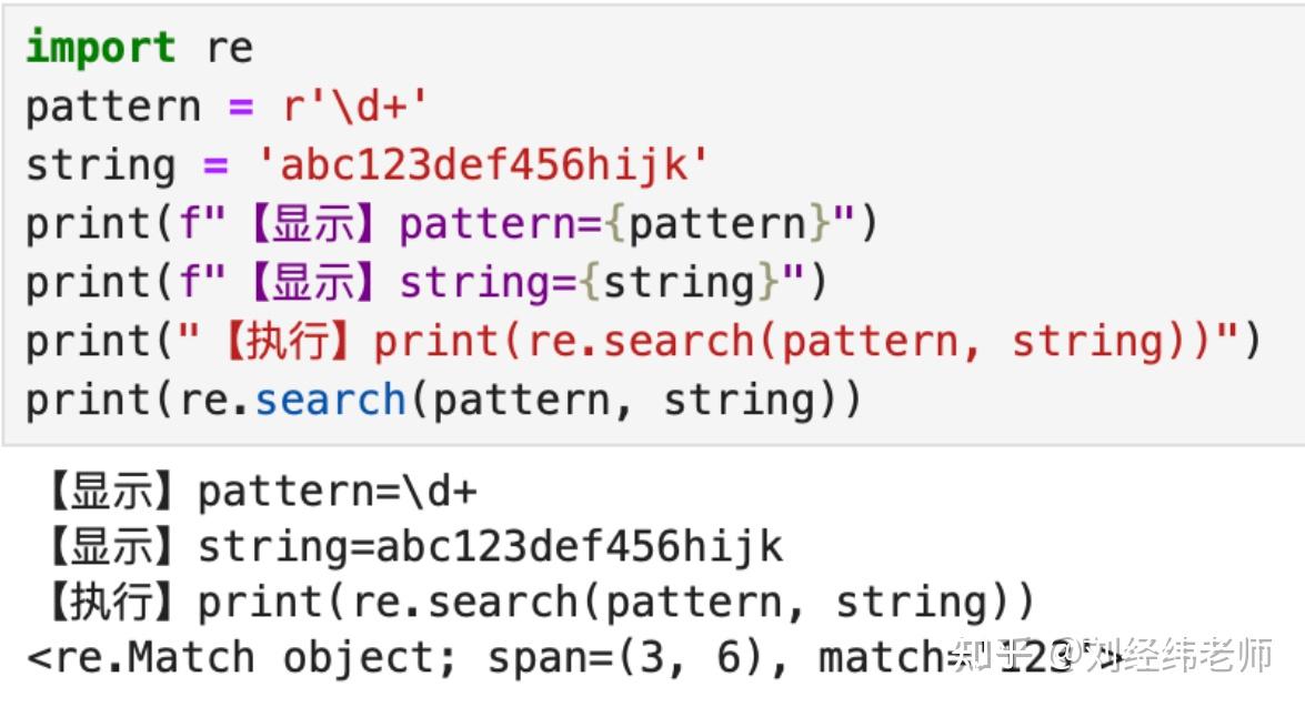 根据正则表达式 查找字符串中 第一次出现的 一个或多个连续数字 并返回起止位置 re.rearch - 知乎