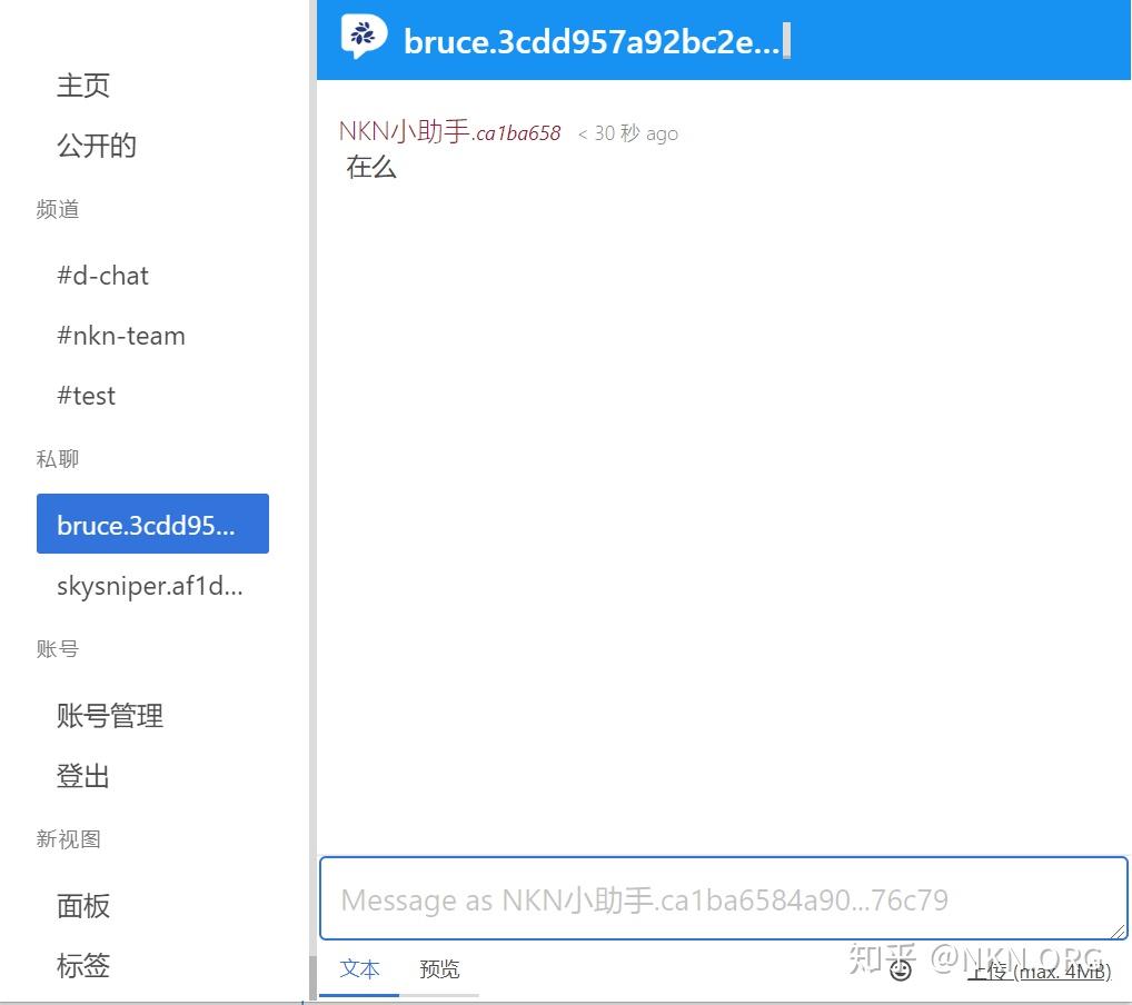 D-Chat: 一款无需任何服务器，完全去中心，安全和私密的聊天软件 - 知乎