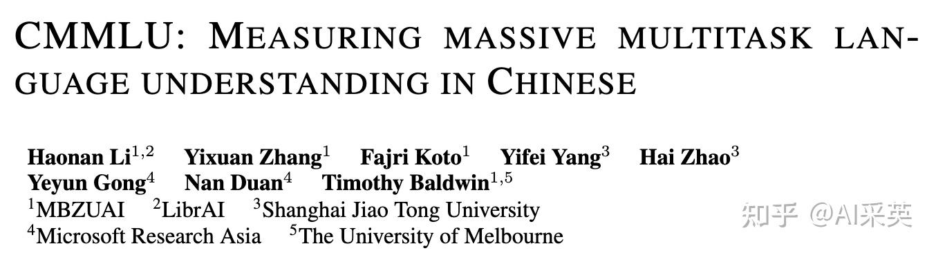 大模型·评测(4)：MMLU、CMMLU - 知乎