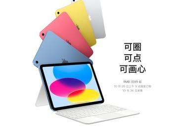 2022新款iPad京东自营上架 售价3599元起 - 知乎