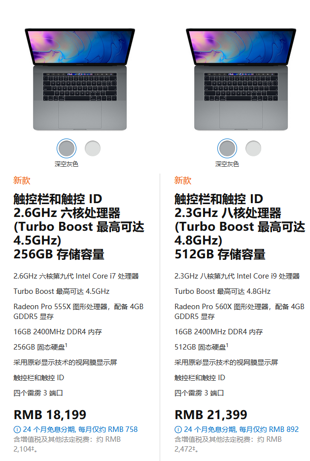 13899元起！2019款的MacBook Pro今天开售 - 知乎