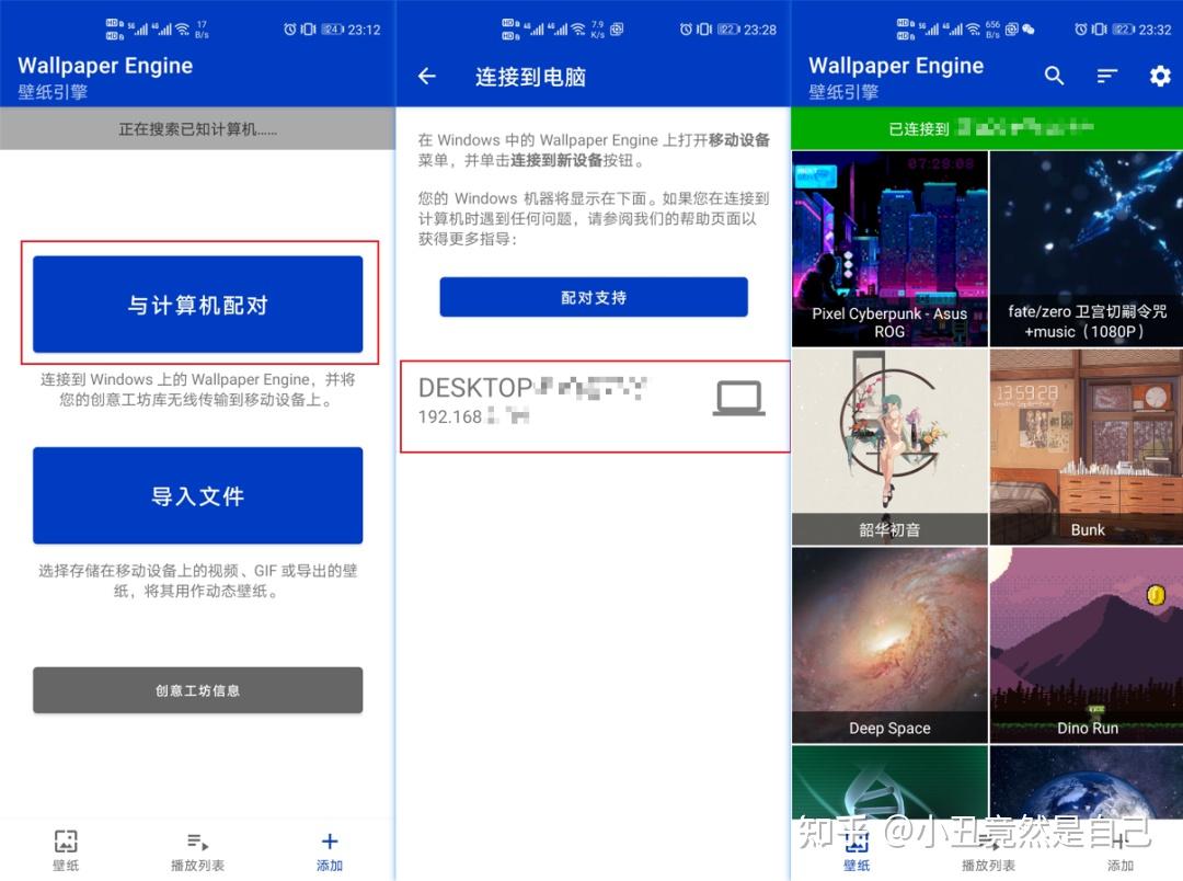壁纸原来可以这样玩之Wallpaper Engine手机端 - 知乎
