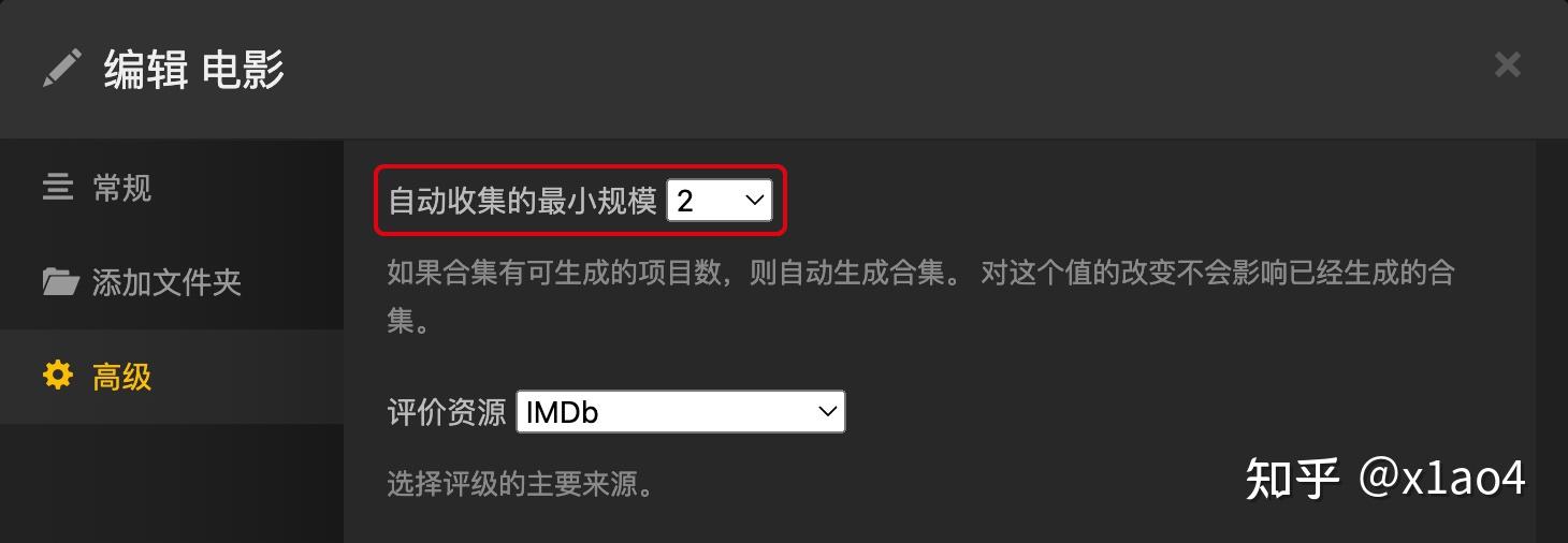 Plex 使用指南之合集篇 - 知乎