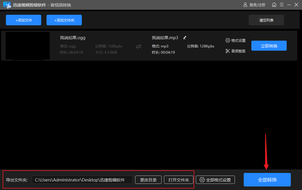 ogg怎么转mp3格式？4种ogg转MP3方法 - 知乎