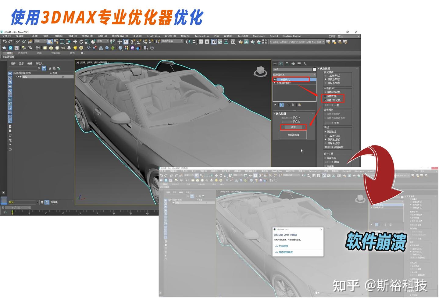 大型3D模型，如何快速减面优化？ - 知乎