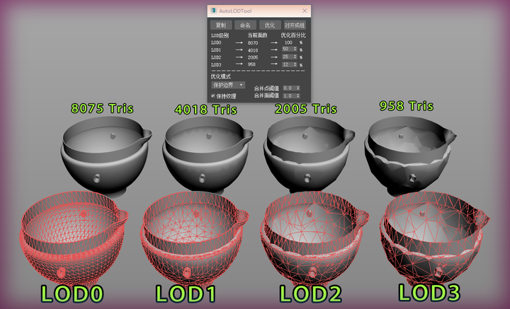适用于3dmax的LOD优化减面Maxscript - 知乎