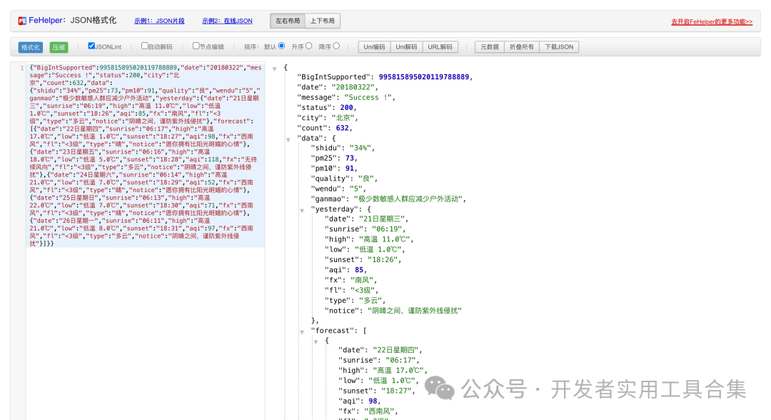 FeHelper: 一个功能强大的开发者Chrome插件 - 知乎