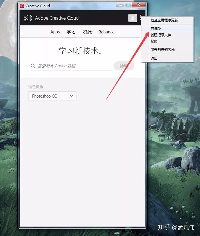PS2019 Adobe全软件默认安装位置更改教程 - 知乎