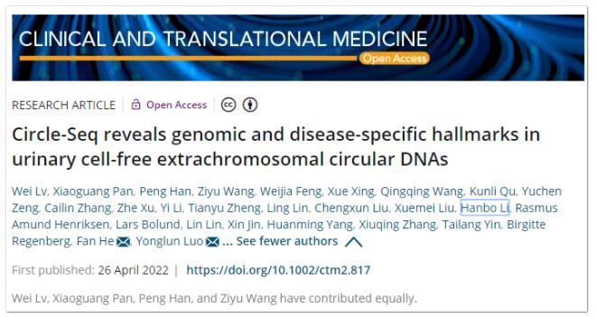 CTM最新成果：首次揭示尿液染色体外环状DNA特征 - 知乎