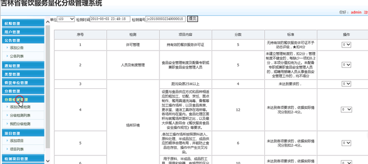 Jsp量化分级测评系统myeclipse开发计算机程序web结构java编程 知乎
