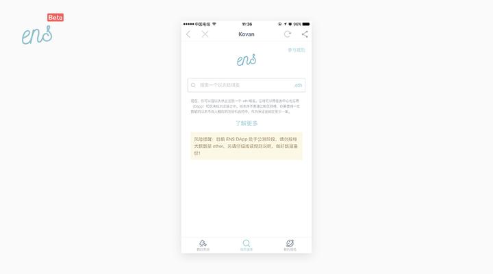 使用 imToken 注册 ENS 域名 - 知乎