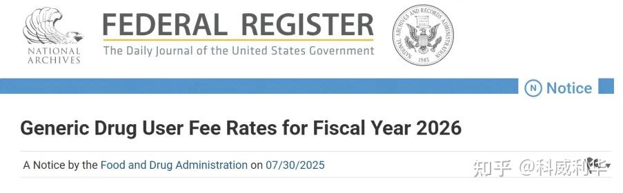 FDA公布了2026财年GDUFA III费用标准：ANDA申请费涨幅11% - 知乎