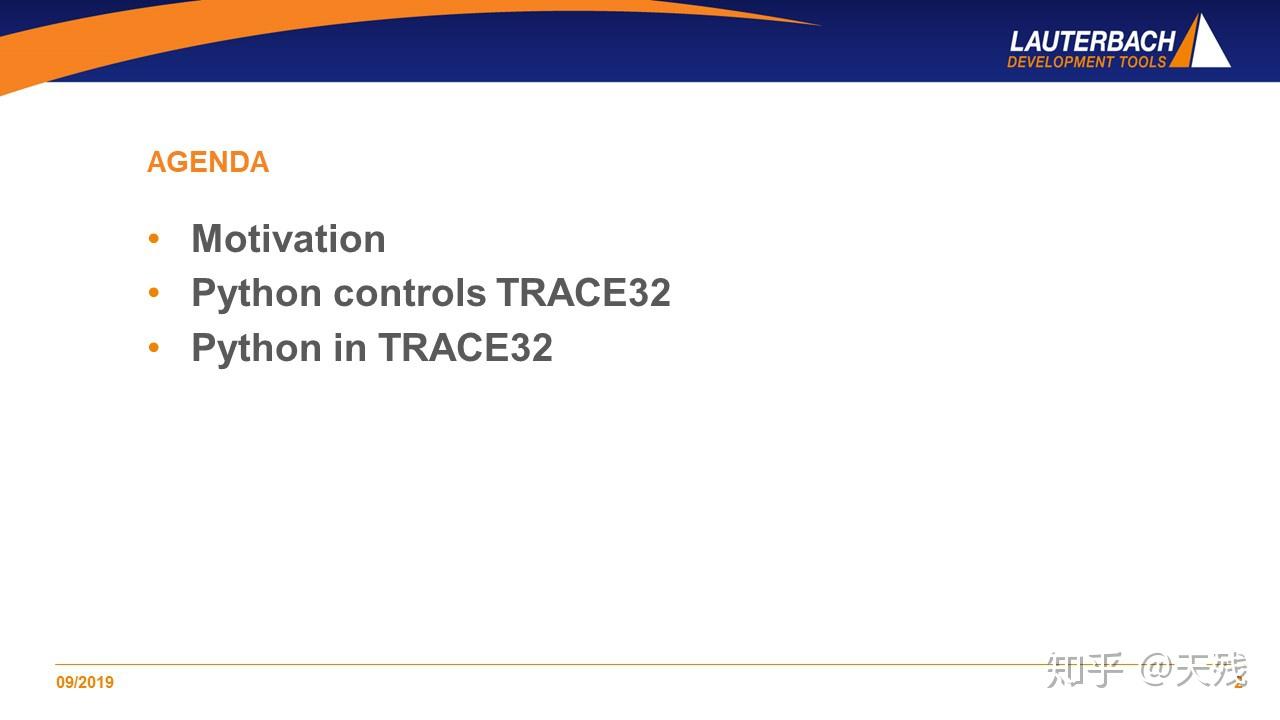 2019劳德巴赫技术论坛之Trace32与Python - 知乎