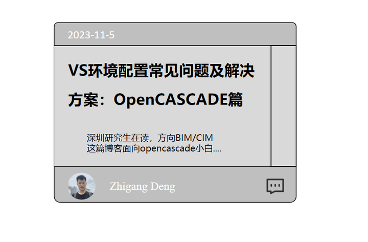 opencascade环境配置教程|vs2019 - 知乎