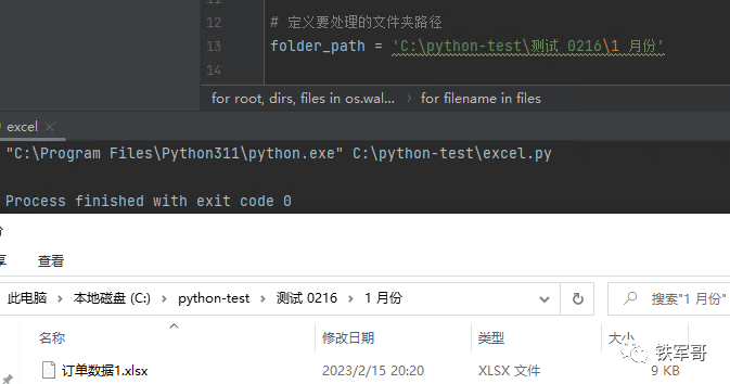 使用python批量处理excel的内容 知乎 7592