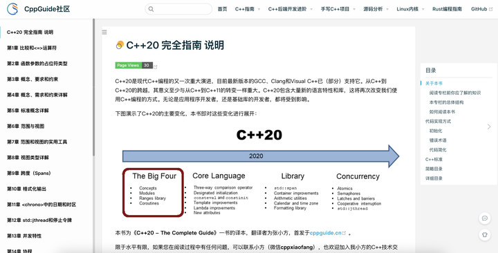 《C++20完全指南》发布于cppguide.cn - 知乎